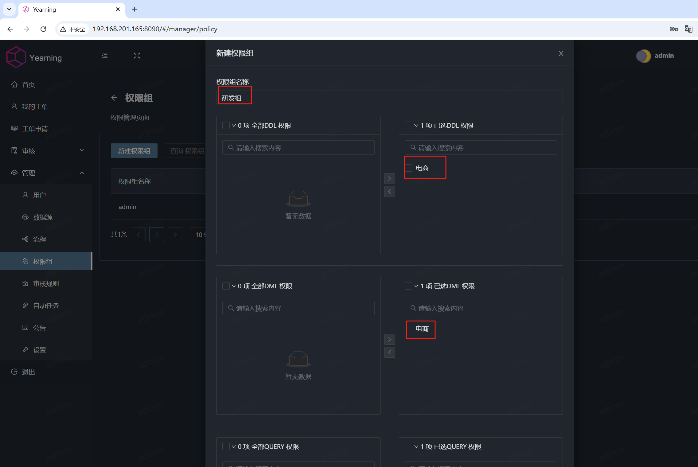 MySQL【进阶篇】05：SQL审核工具Yearning的部署和使用_yearning使用-CSDN博客