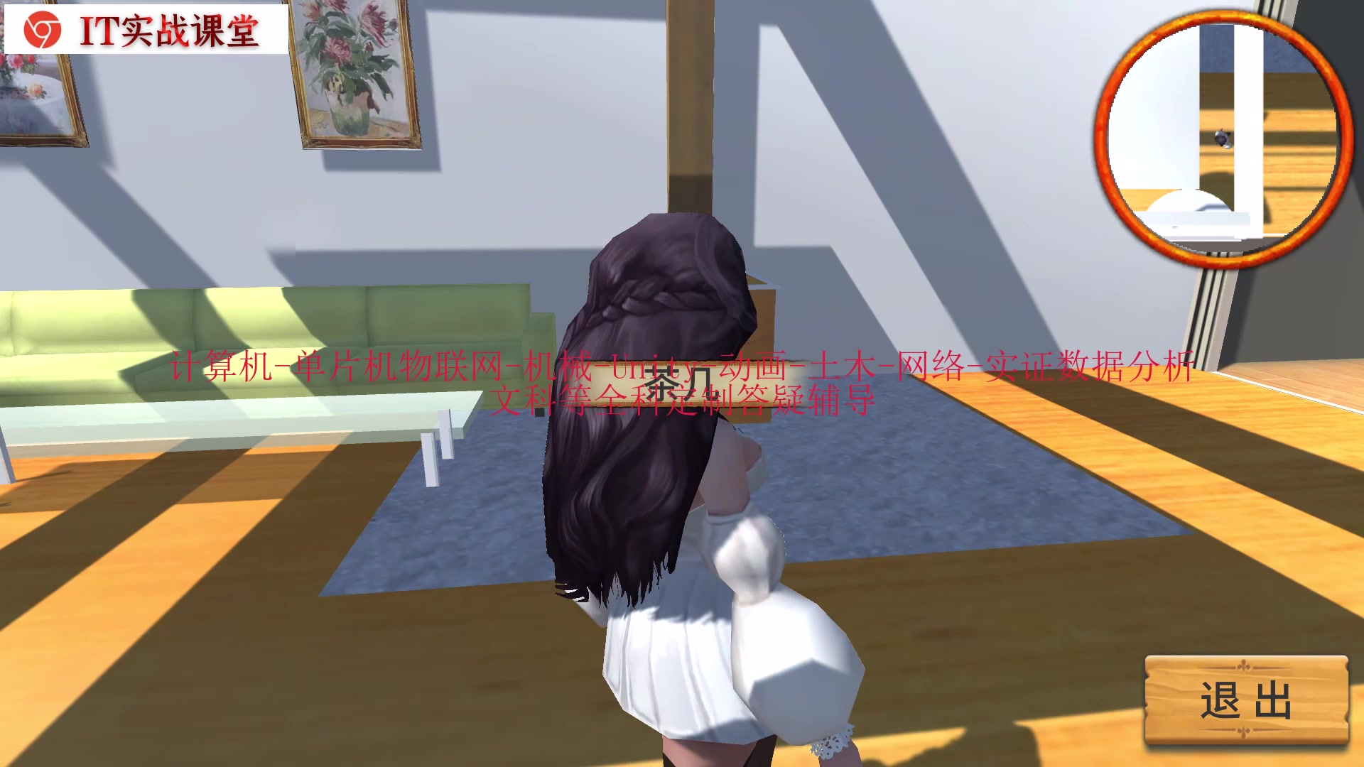 毕设答辩|毕业设计项目|毕设设计|U3D|—基于Unity3D的家庭屋院漫游的设计与实现-CSDN博客