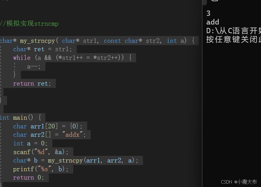 strncpy()函数,strncat()函数,memcpy()函数,memmove()函数的模拟实现-CSDN博客