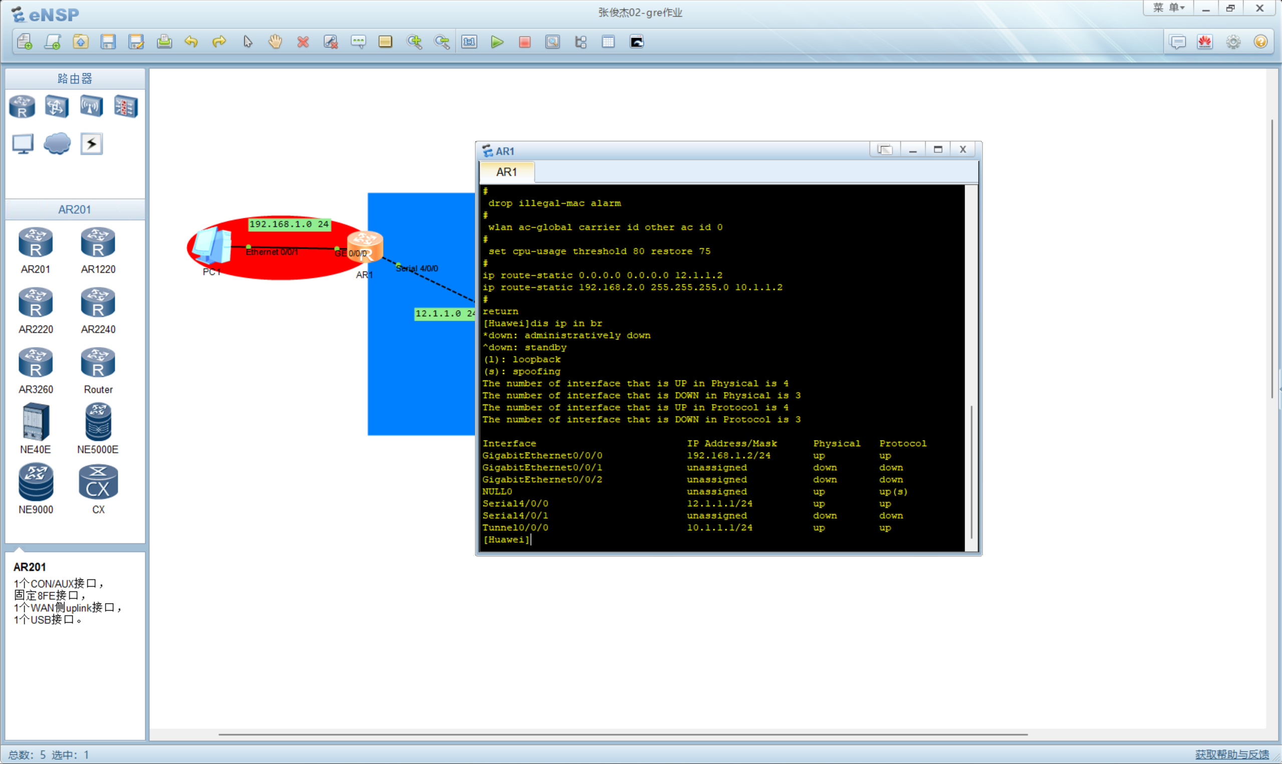 gre作业-CSDN博客