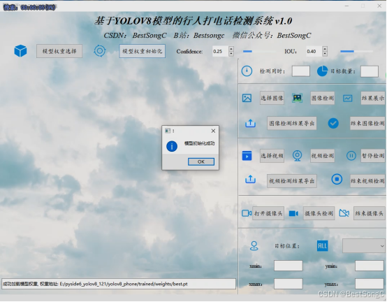 基于yolov8模型的打电话检测识别系统(pytorchpyside6yolov8模型)yolov8基于人体关键点实现打电话 Csdn博客