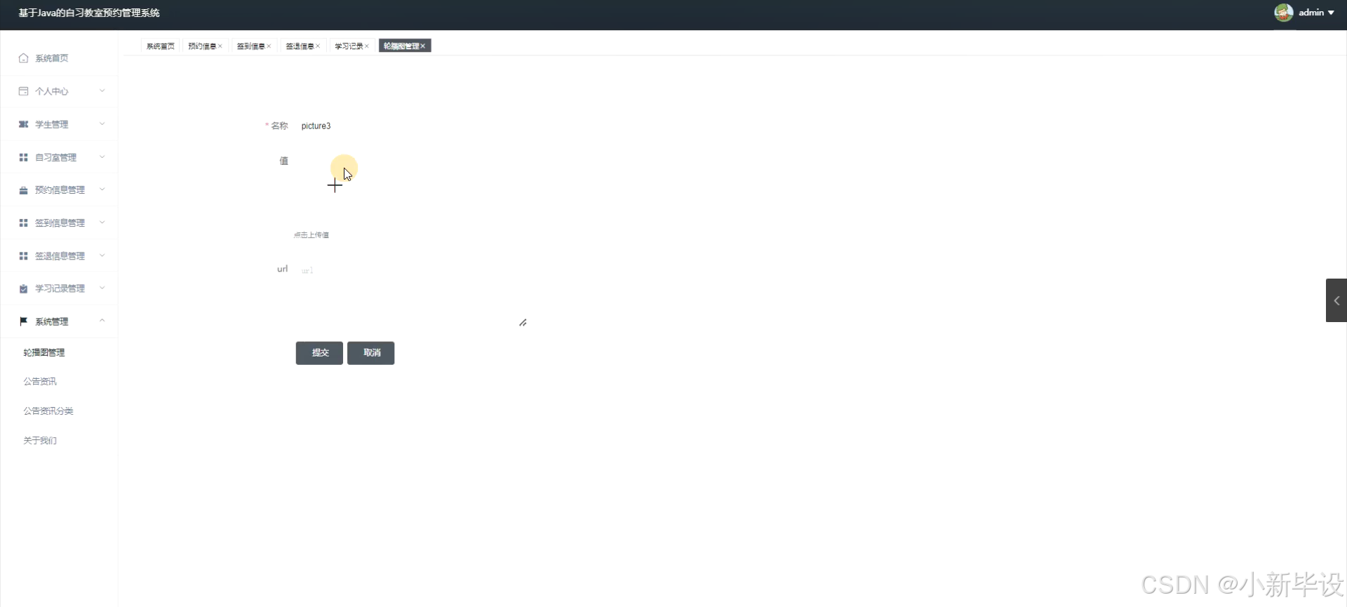 Springboot毕设基于java的自习教室预约管理系统源码论文部署 Csdn博客