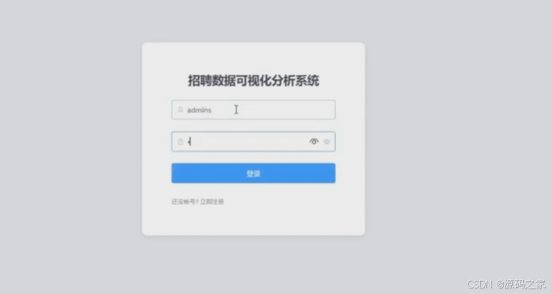 python招聘数据分析可视化系统 django框架 Vue框架 scrapy爬虫 大数据计算机毕业设计 -CSDN博客