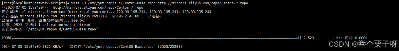 Linux centos7安装zerotier内网穿透_centos安装zerotier-CSDN博客