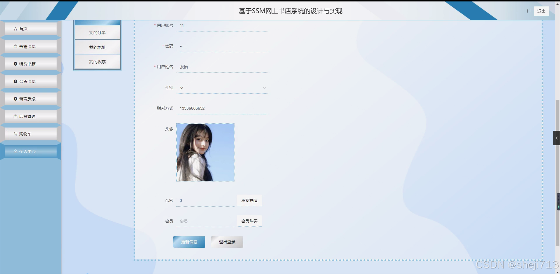 附开题 Flask框架网上书店系统的设计与实现d7r6n(源码论文python) Csdn博客