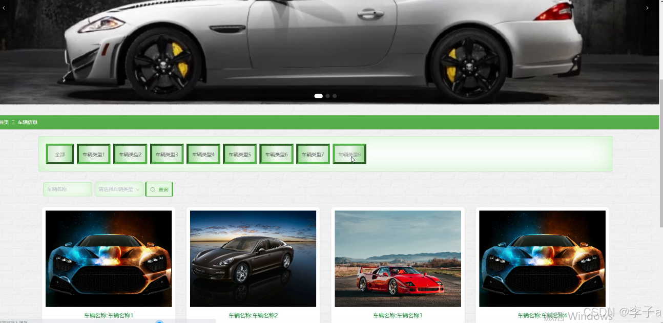 Springbootvue基于bs架构的车辆信息管理系统【程序论文开题】 计算机毕业设计 Csdn博客