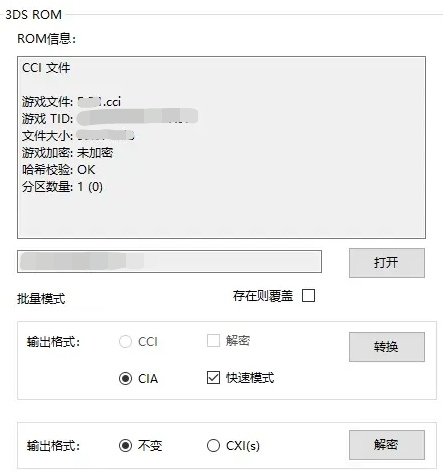 3DSFormat工具的使用，3DS游戏ROM已加密和转换为CIA、CCI教程。实测有用！-CSDN博客