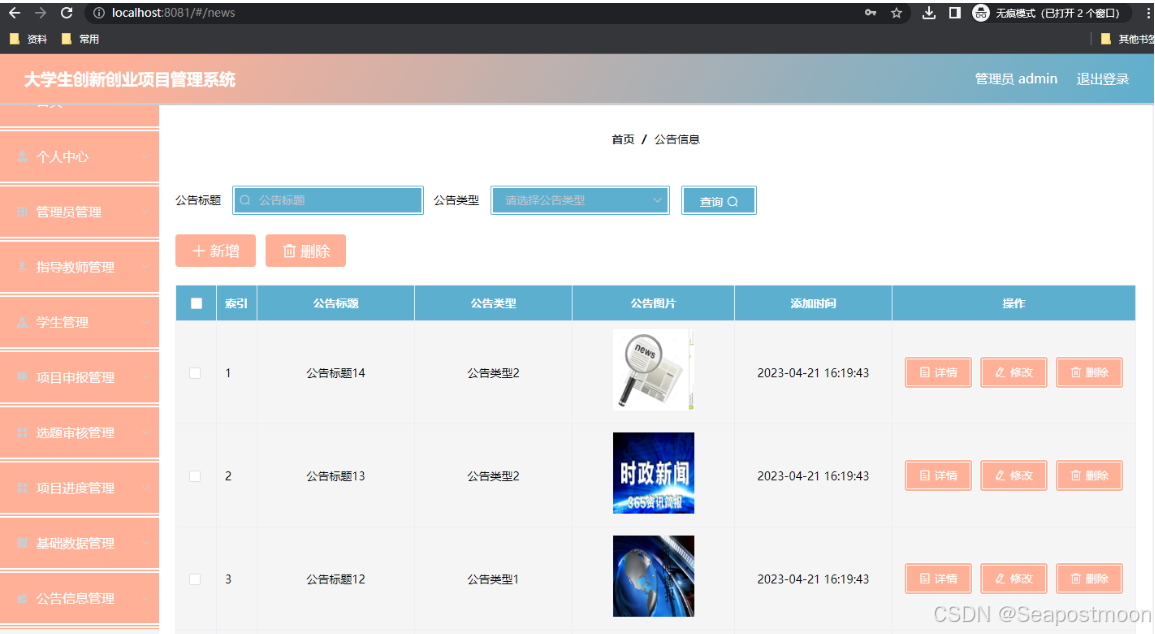 Java毕设项目案例实战ii基于javaspring Bootmysql的大学生创新创业项目管理系统设计与实现（开发文档数据库源码