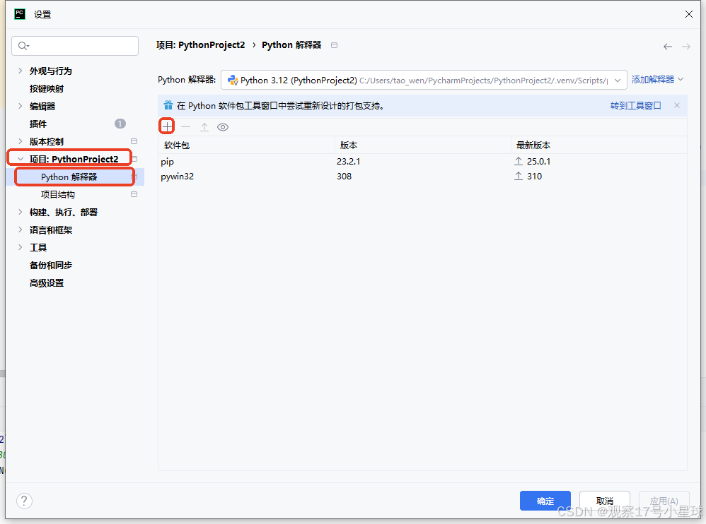 pywin32安装_py install pywin32-CSDN博客
