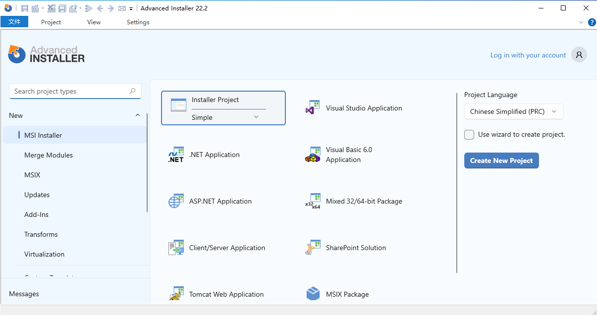 使用Advanced Installer软件将.exe软件转换为.msi软件_exe转msi-CSDN博客