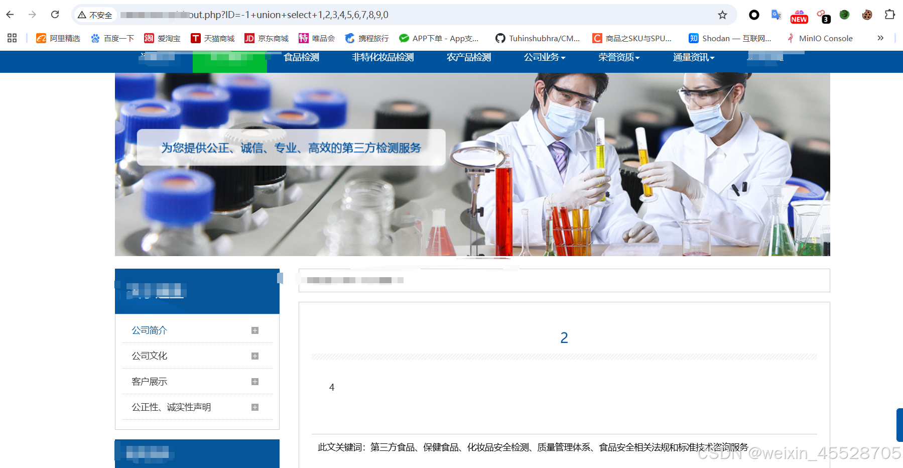 Sql注入waf绕过实战sql注入 绕过括号和关键字 Payload Csdn博客