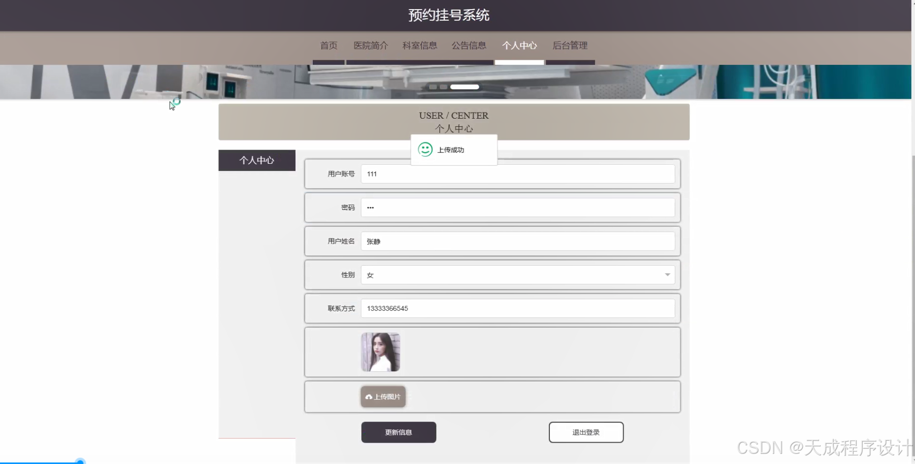 Java计算机毕业设计预约挂号系统（开题程序论文）基于java的医院在线挂号系统开题报告模板范文 Csdn博客