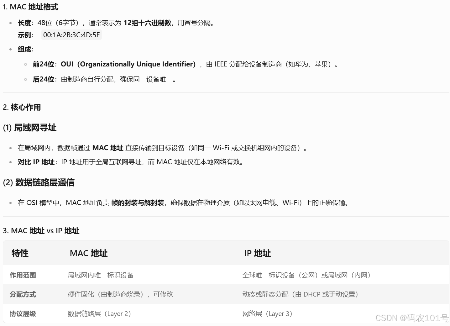 IP、端口、MAC、ARP_端口和mac-CSDN博客