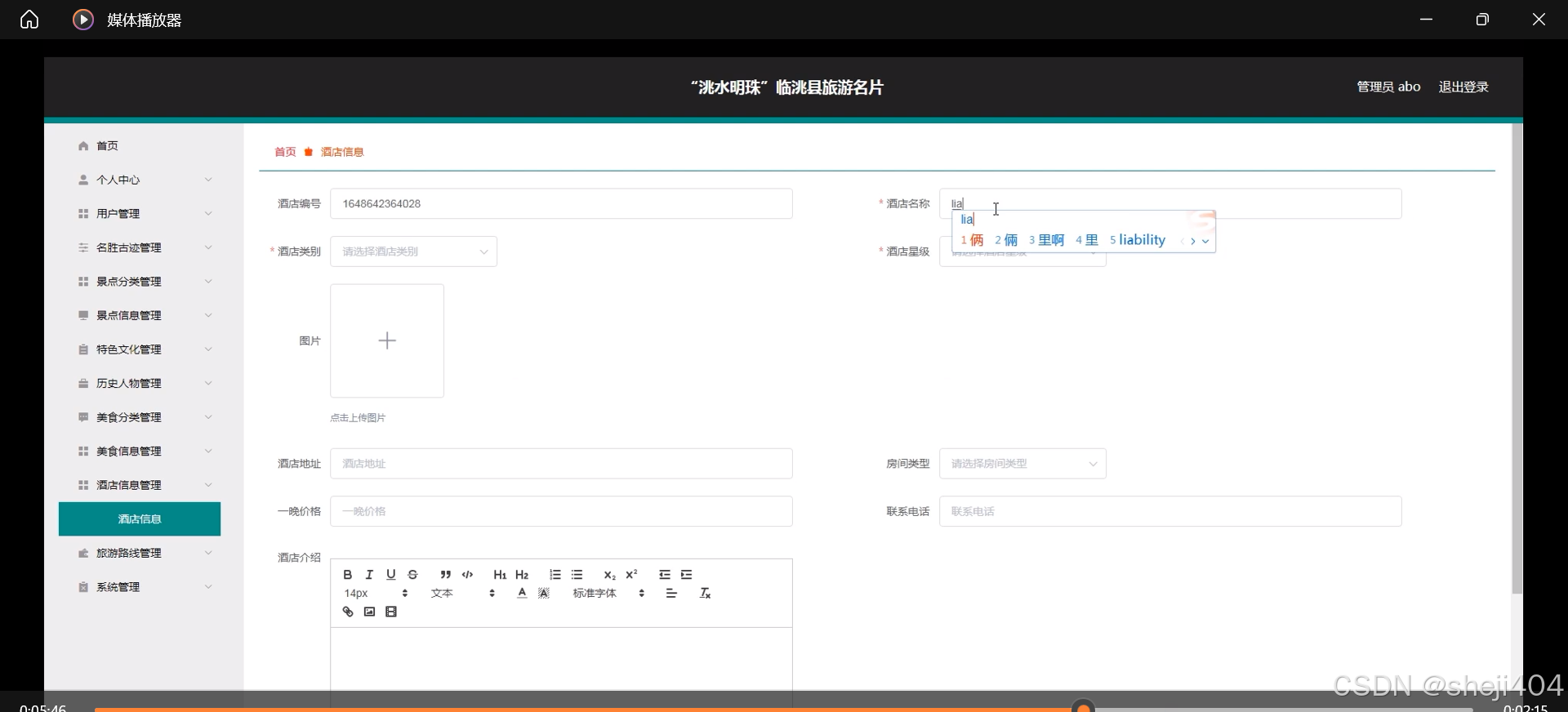 基于ssm+vue“洮水明珠”临洮县旅游名片(开题报告+程序+论文+java)-CSDN博客