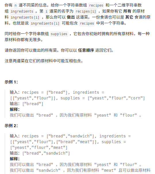 Leetcode-拓扑排序_拓扑排序leetcode-CSDN博客