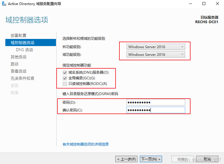 Windows Server 2019域控搭建_win2019域控服务器搭建-CSDN博客