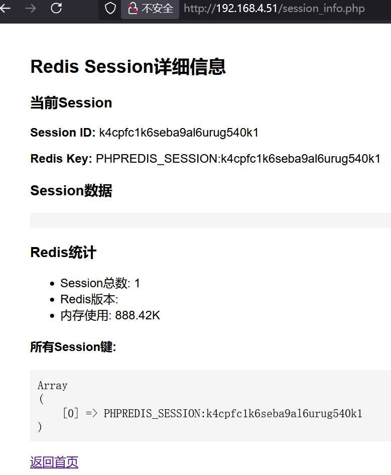 Redis替代Memcache实现Session共享-CSDN博客