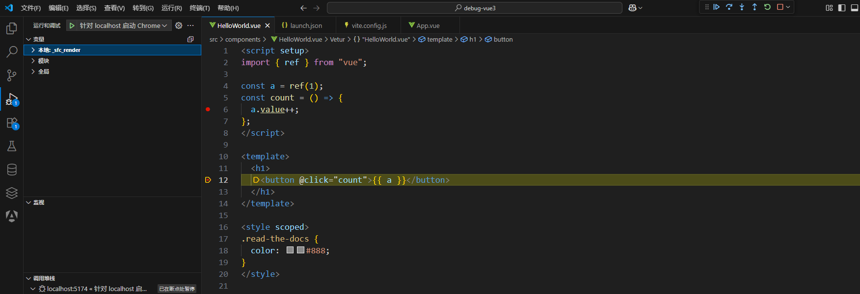 vs code vue3 项目代码断点调试+样例演示_vscode debug vue3-CSDN博客