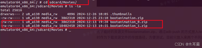 Android14 应用APP动态修改开机动画流程_android14 sepolicy-CSDN博客