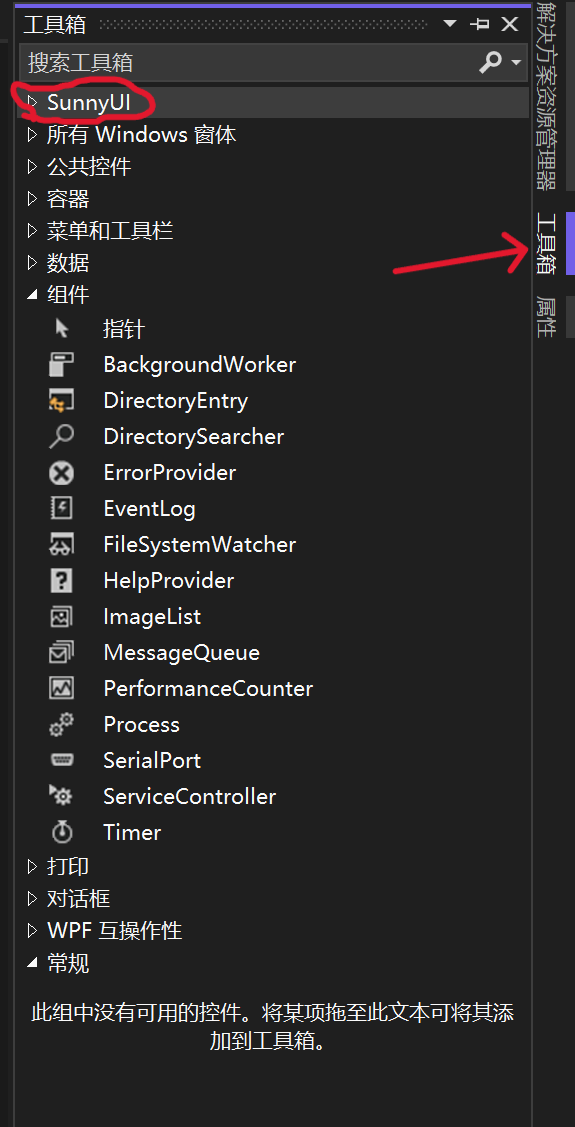 WinForm 添加 SunnyUI工具类库-CSDN博客