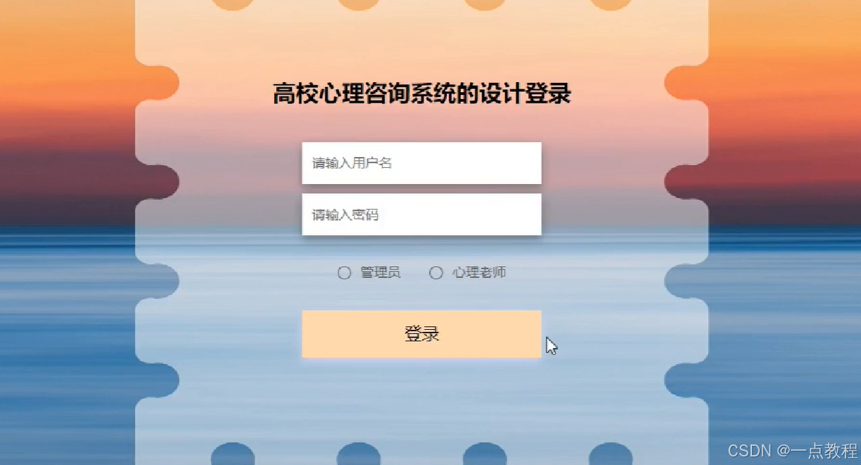 基于springboot高校心理咨询系统的设计与实现 Csdn博客