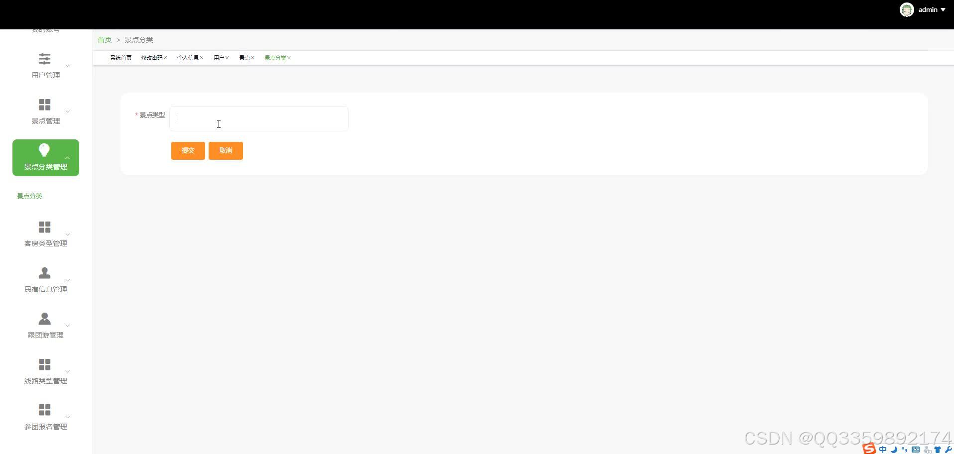 基于springboot+vue的SpringBoot的旅游攻略分享互动平台系统网站小程序app和Android项目源码-CSDN博客