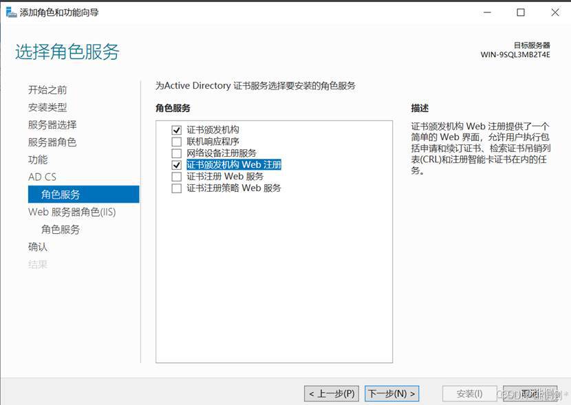 Windows11 IIS+DNS搭建ssl证书网站_win11 ssl证书-CSDN博客