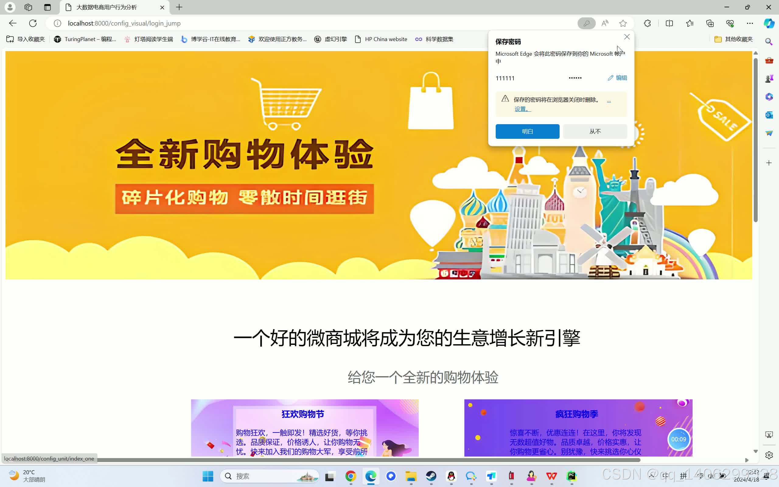 基于python的大数据电商用户行为分析基于python爬虫的电商用户行为数据采集与预处理 Csdn博客