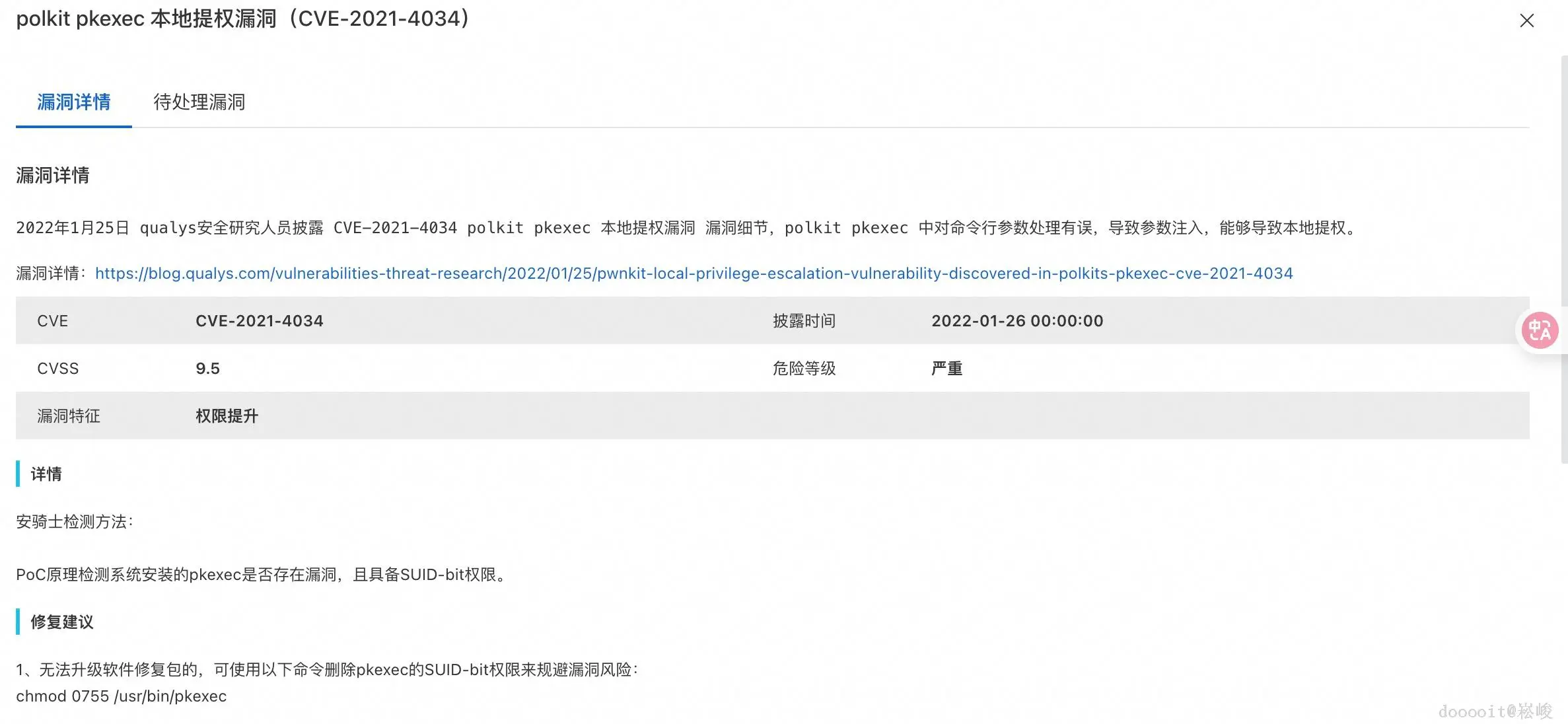 polkit pkexec 本地提权漏洞（CVE-2021-4034）问题修复(CentOS8.5可用)_polkit pkexec 本地提权漏洞怎么修复-CSDN博客