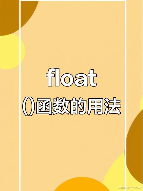 Java中的double和float到底有啥区别？一篇讲透精度与选择-CSDN博客