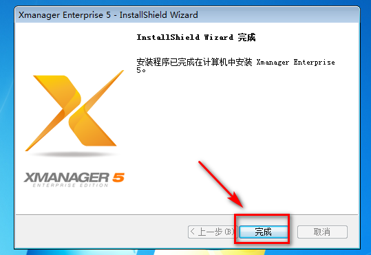 【Xshell工具】Xmanager 保姆级下载安装详细图文教程 Xshell终极效率指南：SSH管理全攻略 _xshell 序列号-CSDN博客