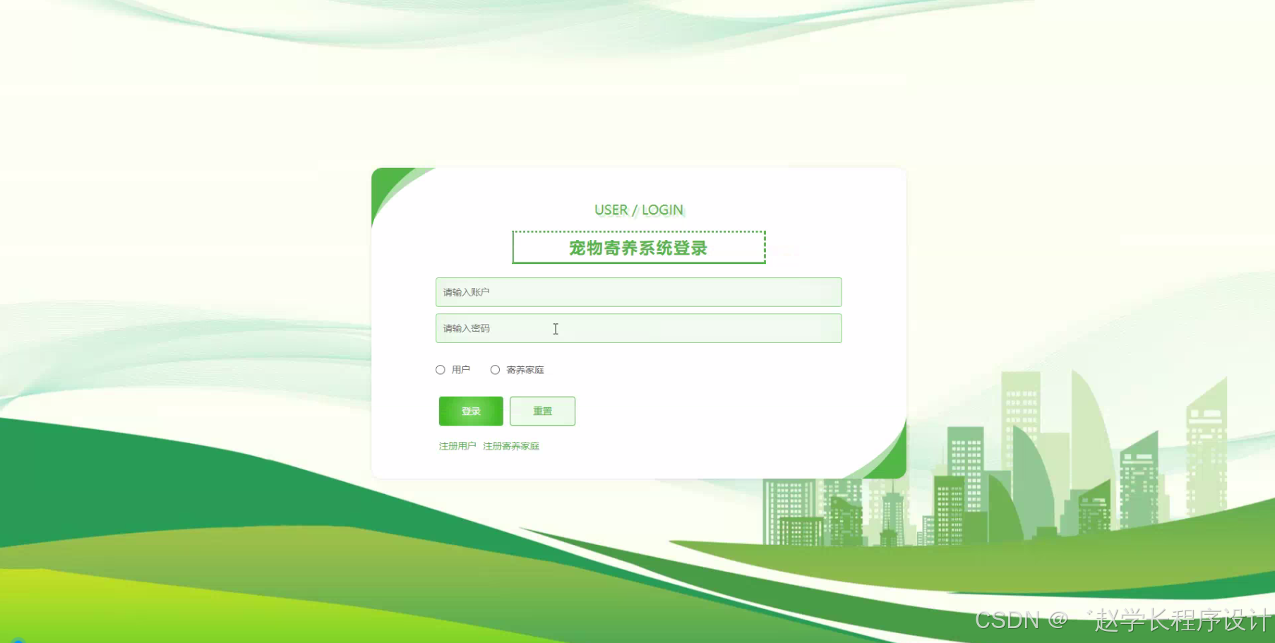 计算机毕业设计djangovue宠物寄养系统【开题论文程序】基于django的宠物系统设计与实现 Csdn博客