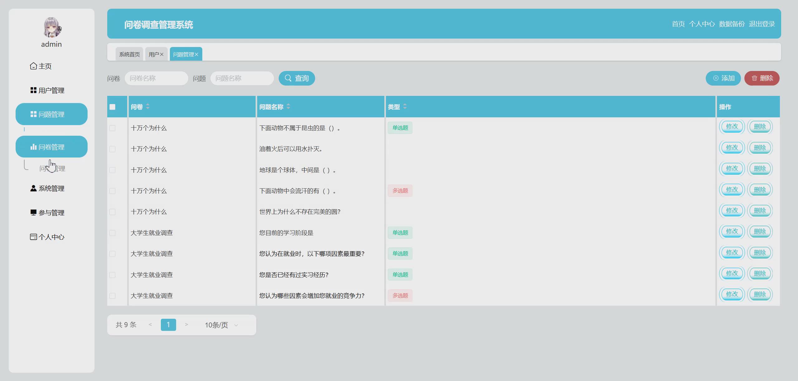 vue和springboot框架开发的问卷调查管理系统_xvc14u58-CSDN博客