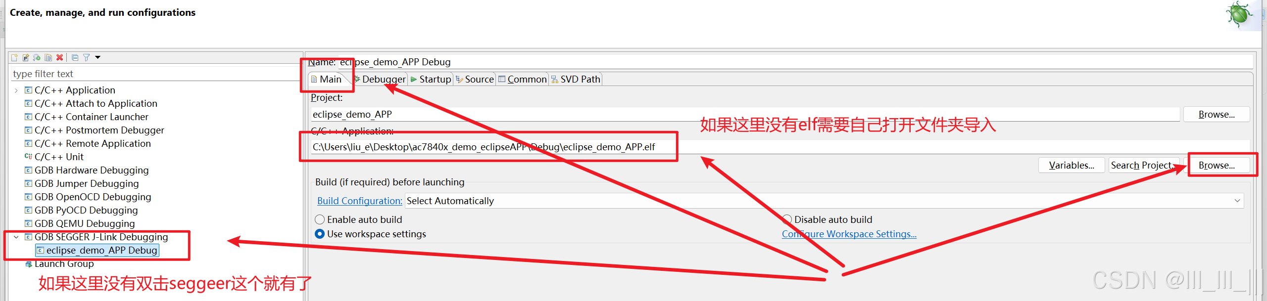 杰发科技AC7840——在Eclipse环境下使用Jlink调试_eclipse jlink-CSDN博客