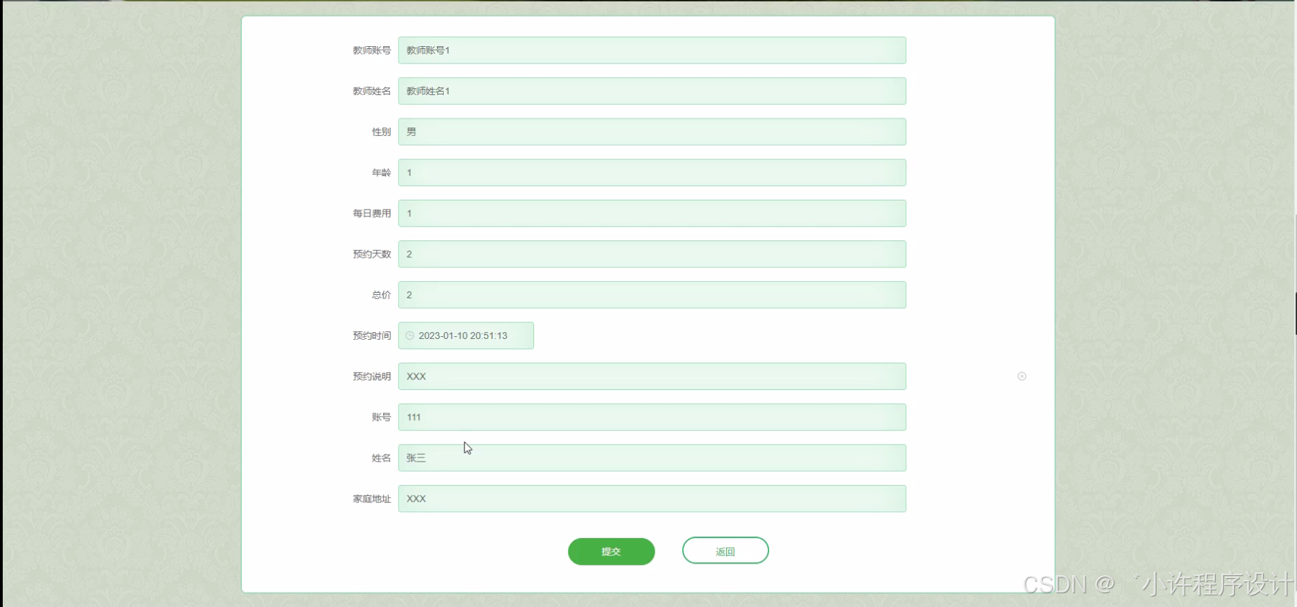 Python毕设的家教平台设计与实现程序论文大学生家教服务平台python实现 Csdn博客