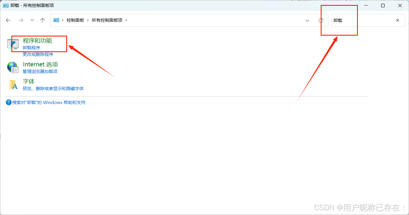 Python环境卸载以及卸载时报错处理python卸载发生严重错误 Csdn博客