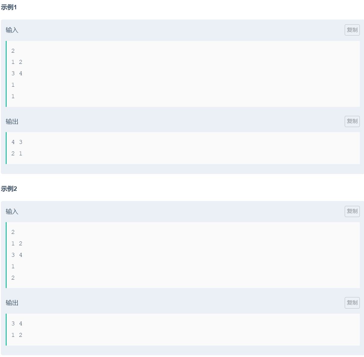 （每日一题）dd爱旋转———＜模拟＞_c++ e01转dd-CSDN博客