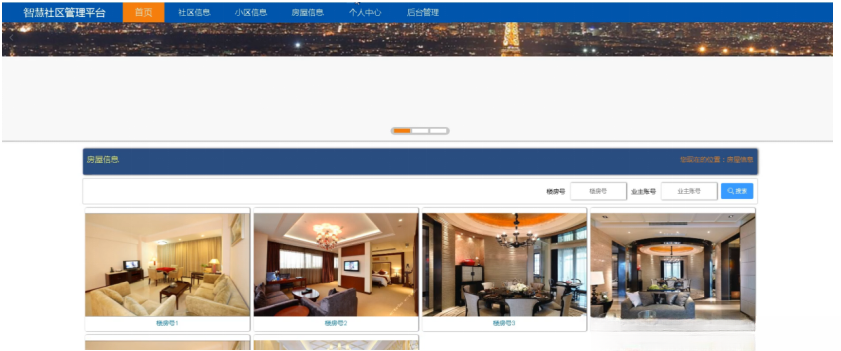 Python Django毕业设计智慧社区管理平台（程序lw智慧管理平台py代码 Csdn博客