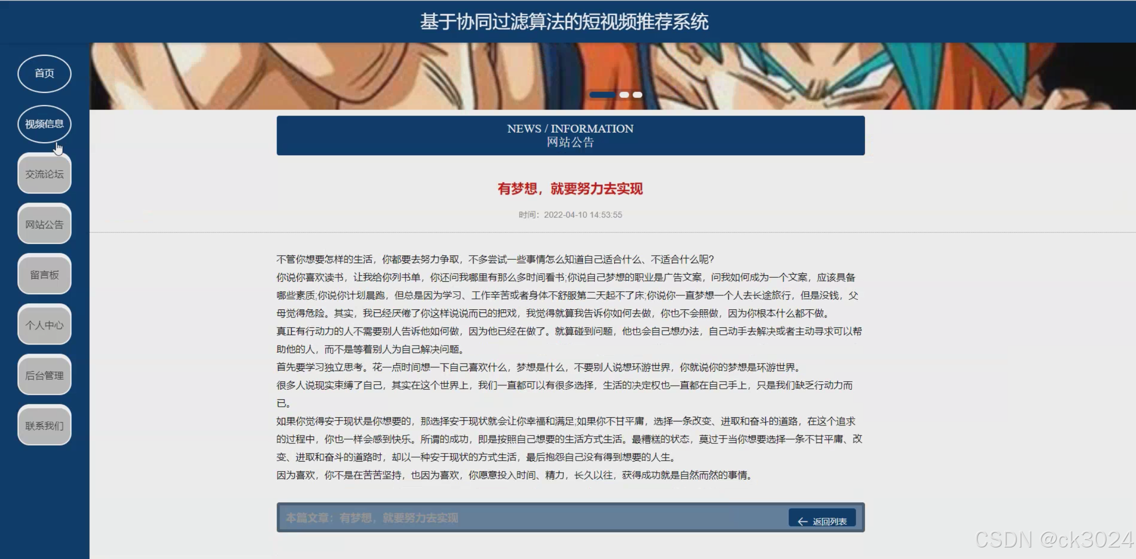 Springboot计算机毕业设计基于协同过滤算法的短视频推荐系统522j3springboot毕设项目基于协同过滤算法的短视频推荐系统