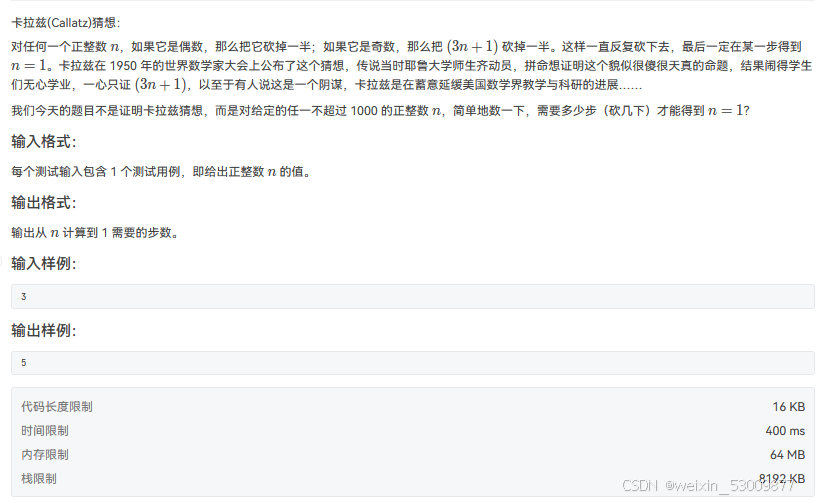 (3n+1)猜想-CSDN博客