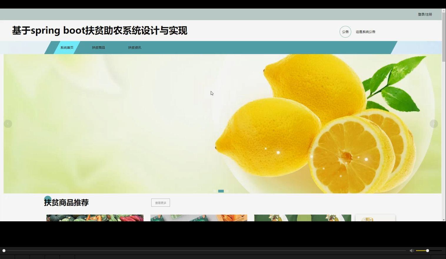基于spring boot扶贫助农系统设计与实现-CSDN博客