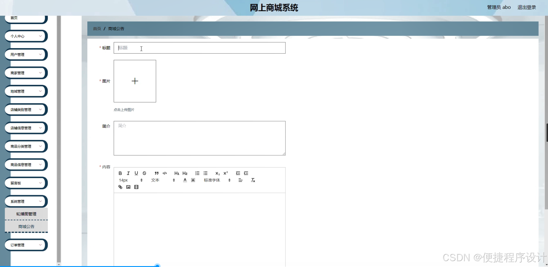 Java计算机毕业设计网上商城系统（开题程序论文） Csdn博客