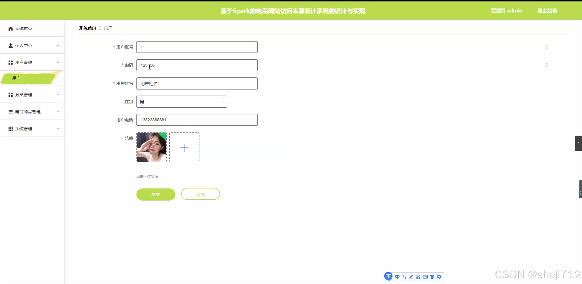 开题报告 Flask框架电商网站商品统计系统【开题程序论文】(python程序论文) Csdn博客