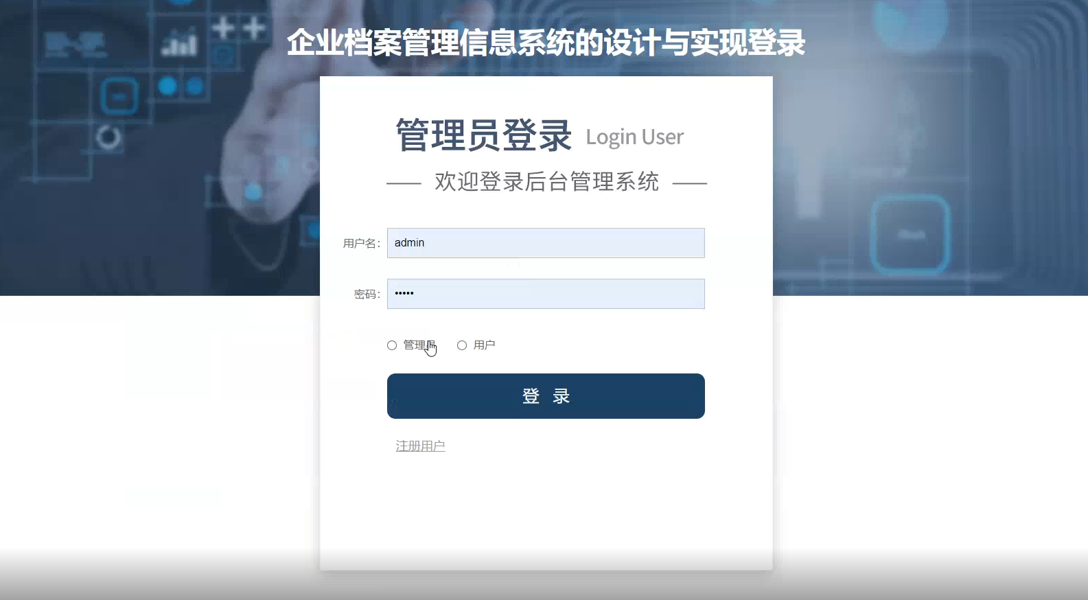 基于springbootvue的公司档案管理系统的设计与实现源码lw讲解和调试pageutils Page