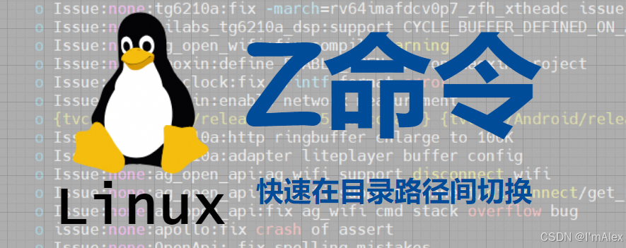 【Linux】使用z命令快速导航切换跳转频繁访问的目录路径_z.z..,^-CSDN博客