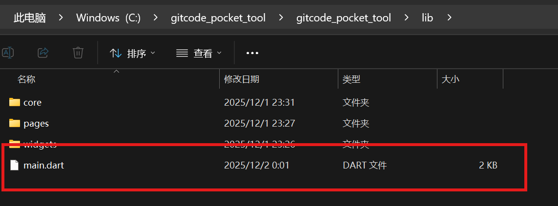 【开源鸿蒙跨平台开发】GitCode口袋工具应用开发实践-CSDN博客
