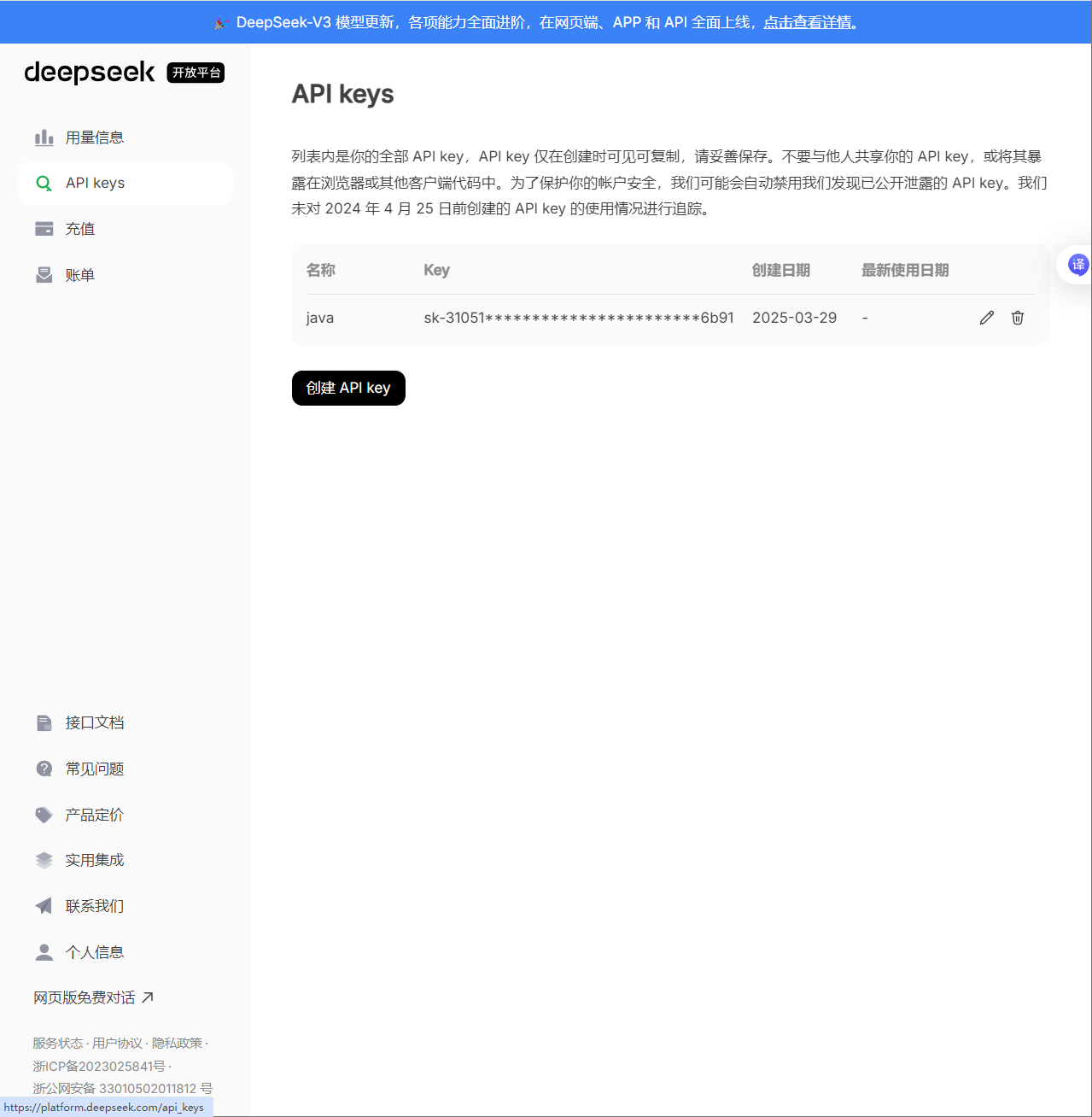 DeepSeek API 的 java 调用 初研究笔记_java调用deepseek api-CSDN博客