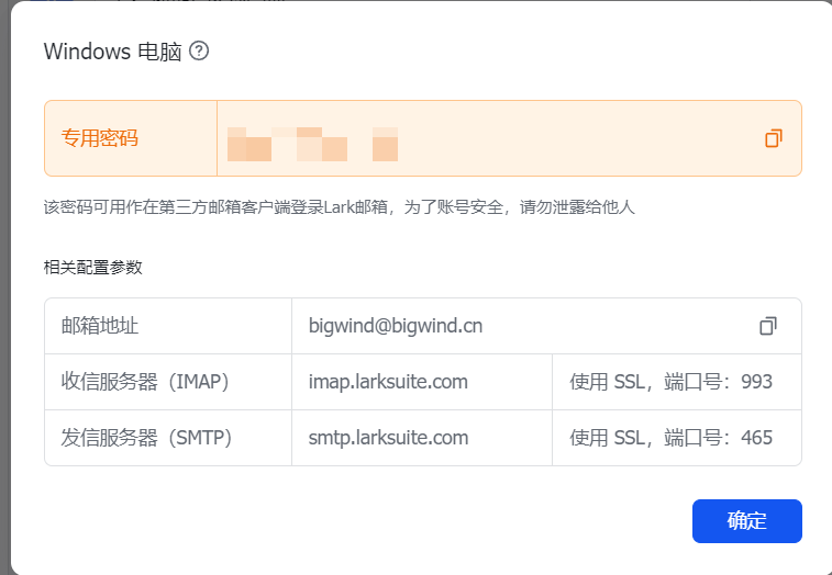 使用Lark企业邮箱服务启用自定义域名邮箱-CSDN博客