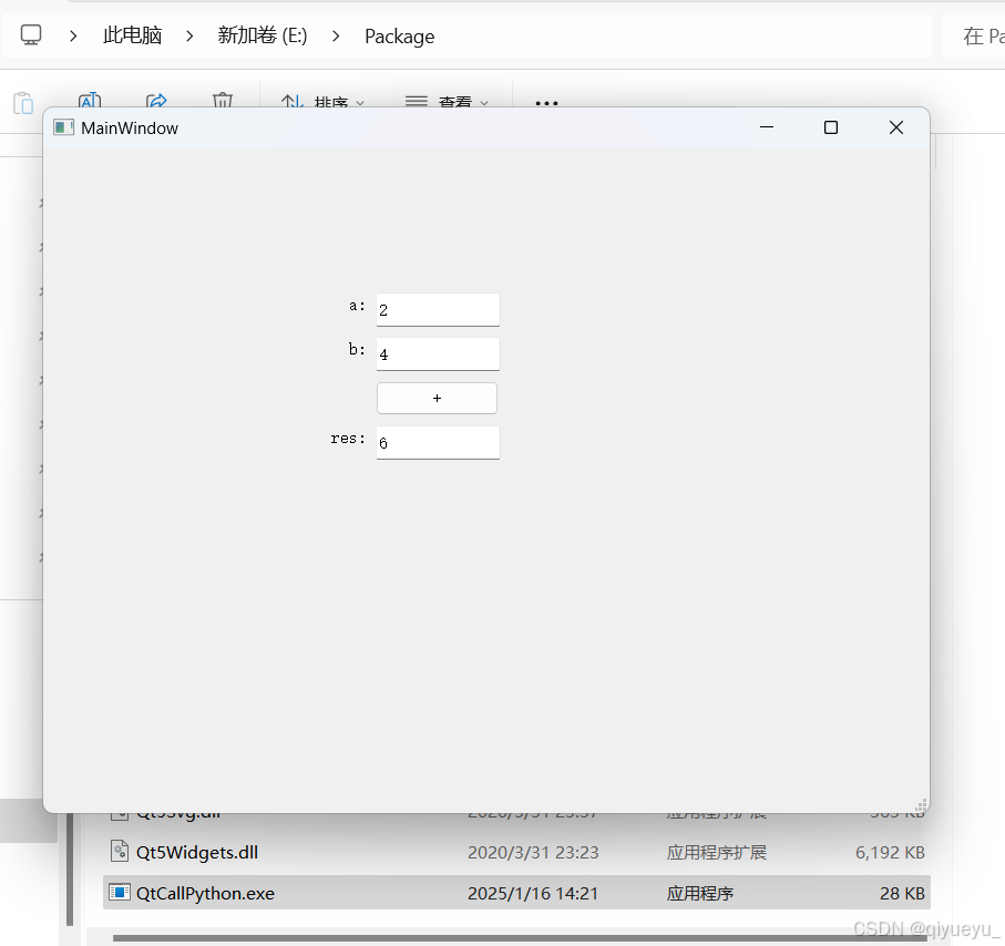 Qt调用python代码简单示例-CSDN博客