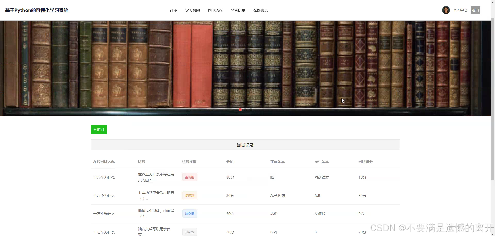 008-springboot基于Python的可视化学习系统_python springboot-CSDN博客